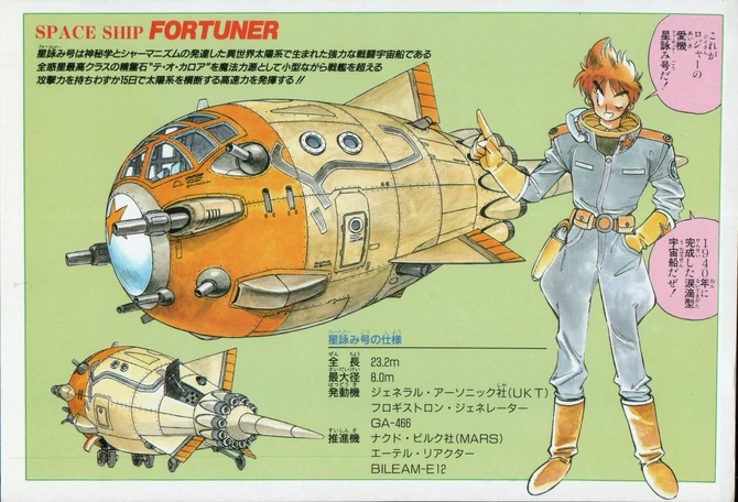 Outlaw Star Wiki | FANDOM powered by Wikia