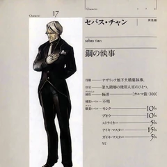 Sebas Tian | Wikia Overlord | Fandom
