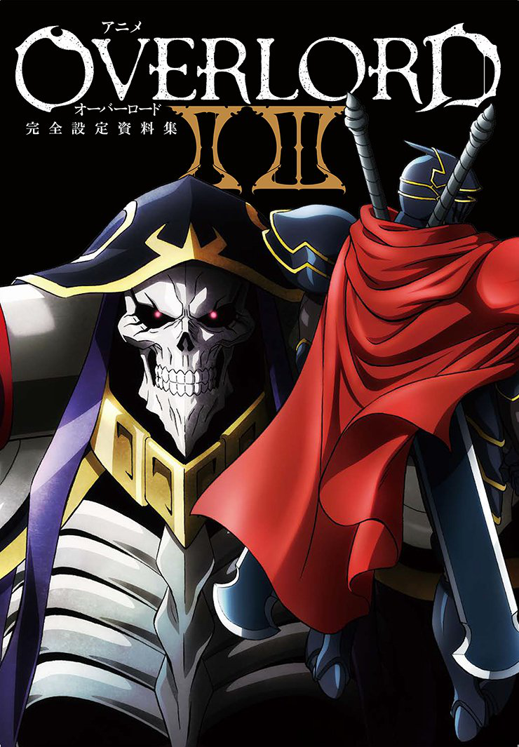 Anime Overlord II III Complete Art Book | Overlord Wiki | Fandom Anime Overlord II III Complete Art Book | Overlord Wiki | Fandom