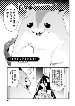 Dress Up★Hamsuke | Overlord Wiki | Fandom