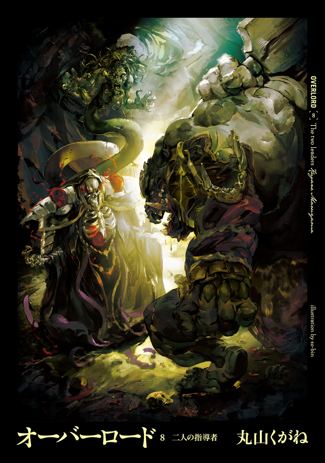 Overlord Volume 08 Overlord Wiki FANDOM Powered By Wikia overlord-volume-08-overlord-wiki-fandom-powered-by-wikia