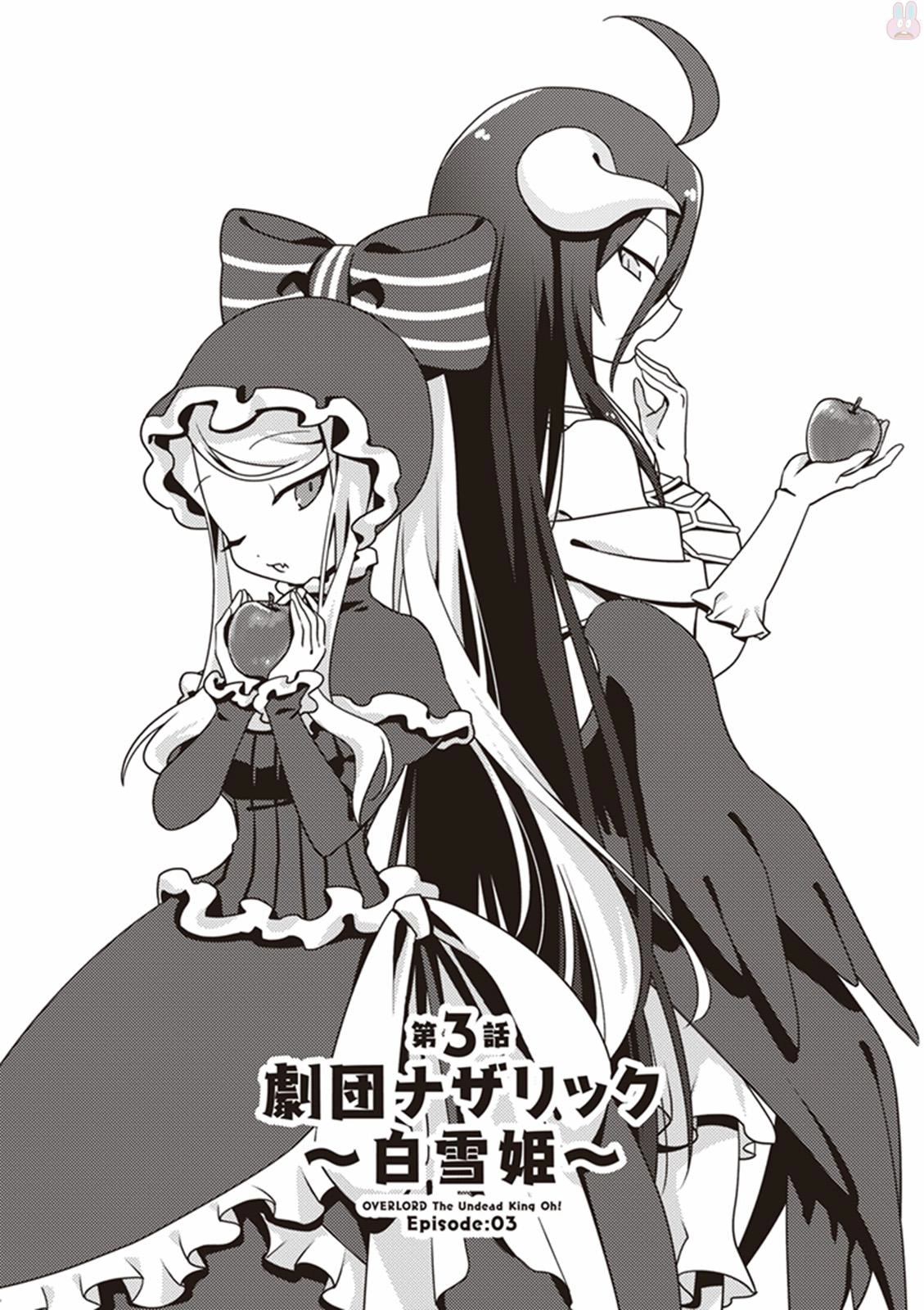 Overlord: The Undead Oh! Chapter 03 | Overlord Wiki | FANDOM powered by ...