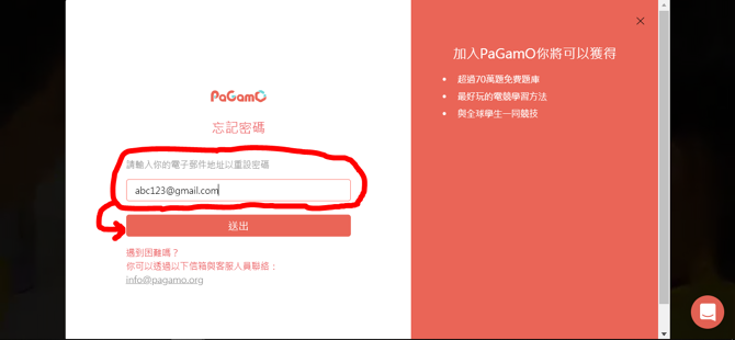 註冊與登入 | PaGamO Wiki | Fandom