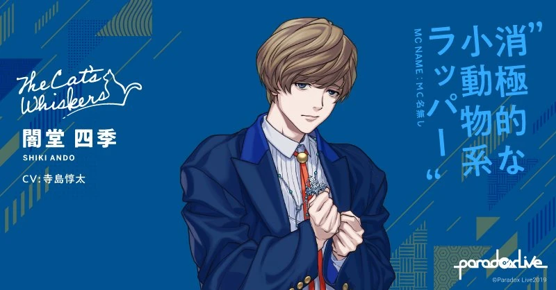 Shiki Ando | Paradox Live Wiki | Fandom