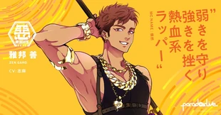 Zen Gaho | Paradox Live Wiki | Fandom