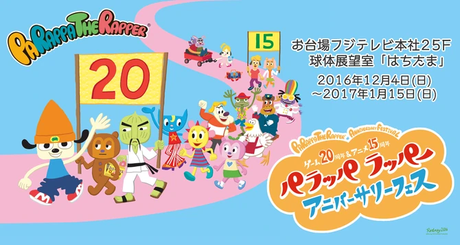 PaRappa The Rapper Wiki | Fandom