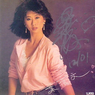 Sally Yeh | John Peel Wiki | Fandom