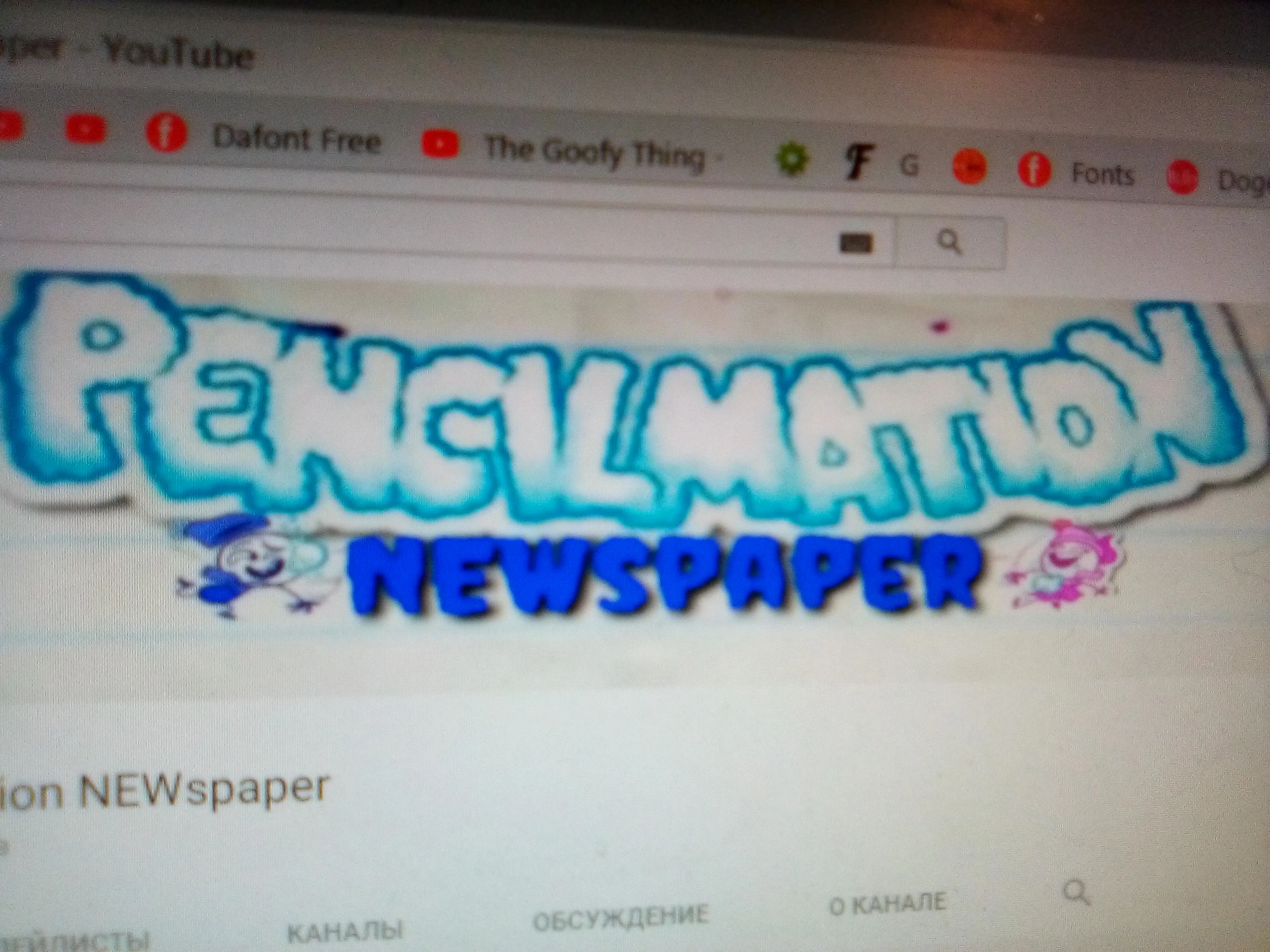 Pencilmation Newspaper | Pencilmation Wiki | Fandom