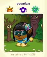 розабан | Народ Шарарама вики | FANDOM powered by Wikia