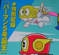 Koichi Yamada | Perman Wiki | Fandom