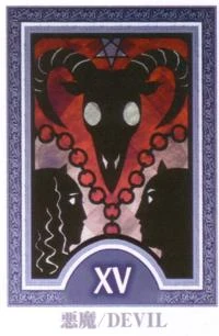 Devil | Persona Arcana Wiki | Fandom