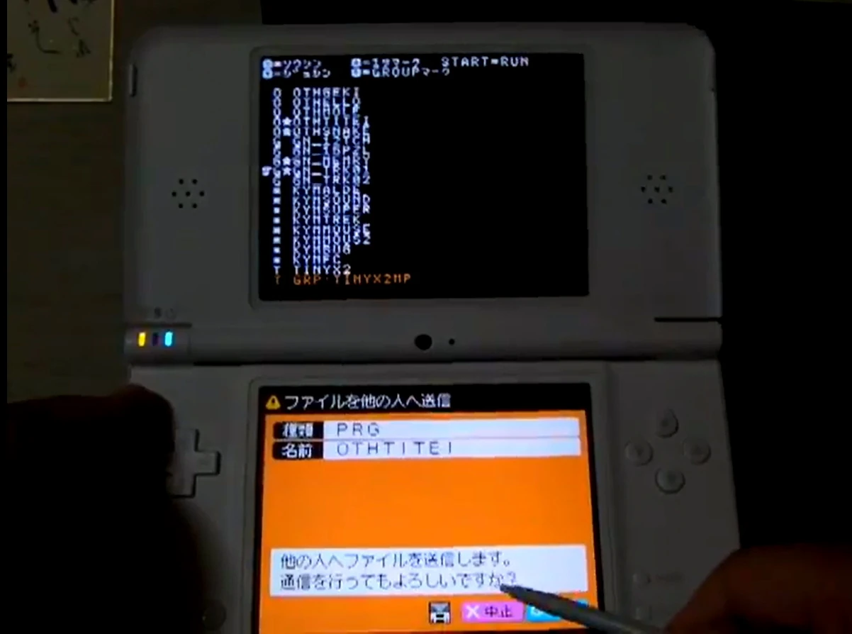 File Copy 2 | Petit Computer Wiki | FANDOM powered by Wikia