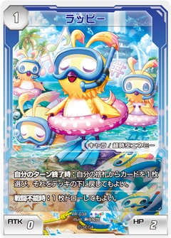 Rappy (PSO2 TCG) | Phantasy Star Wiki | Fandom