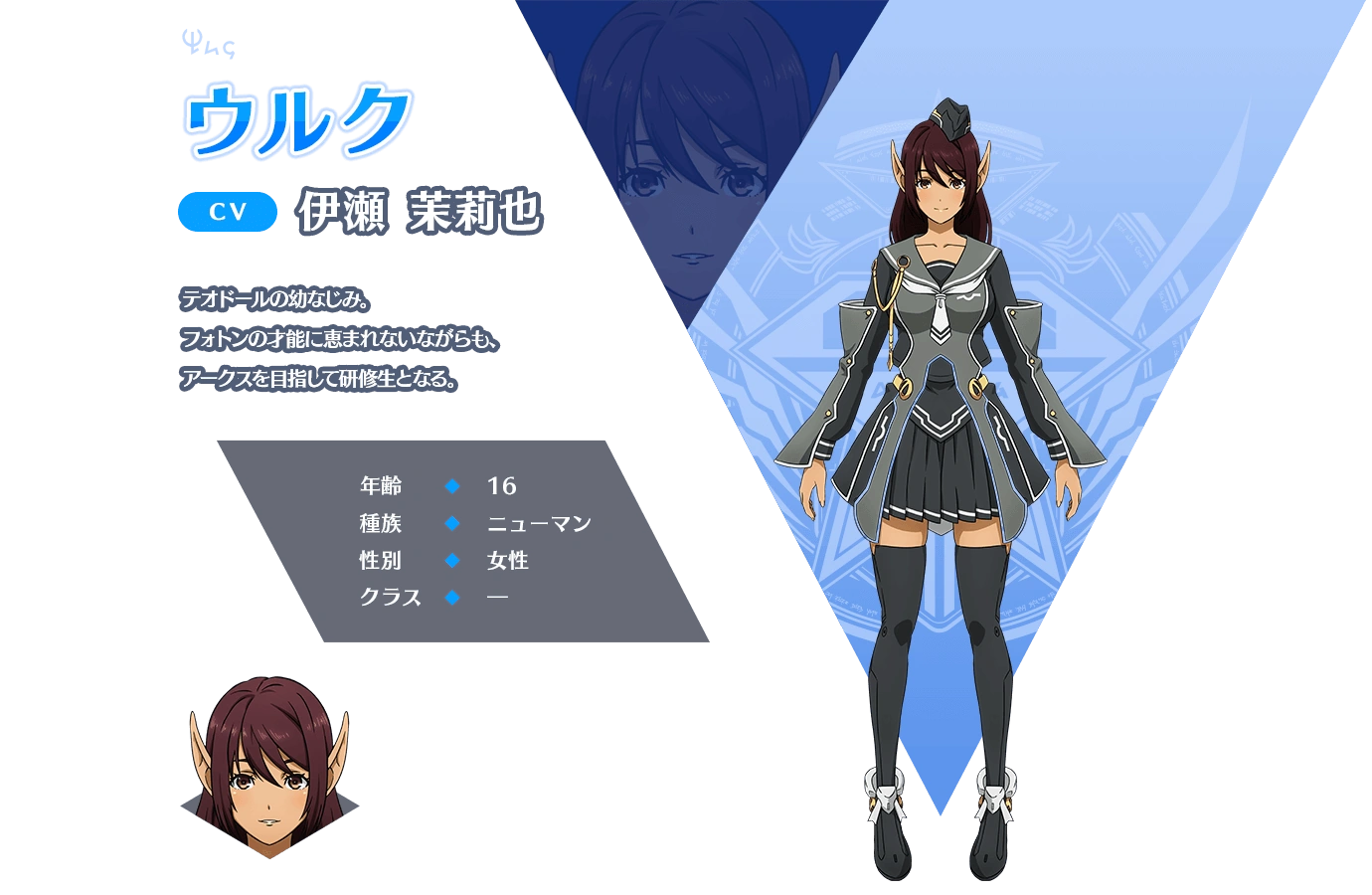 Ulku/Gallery | Phantasy Star Wiki | Fandom