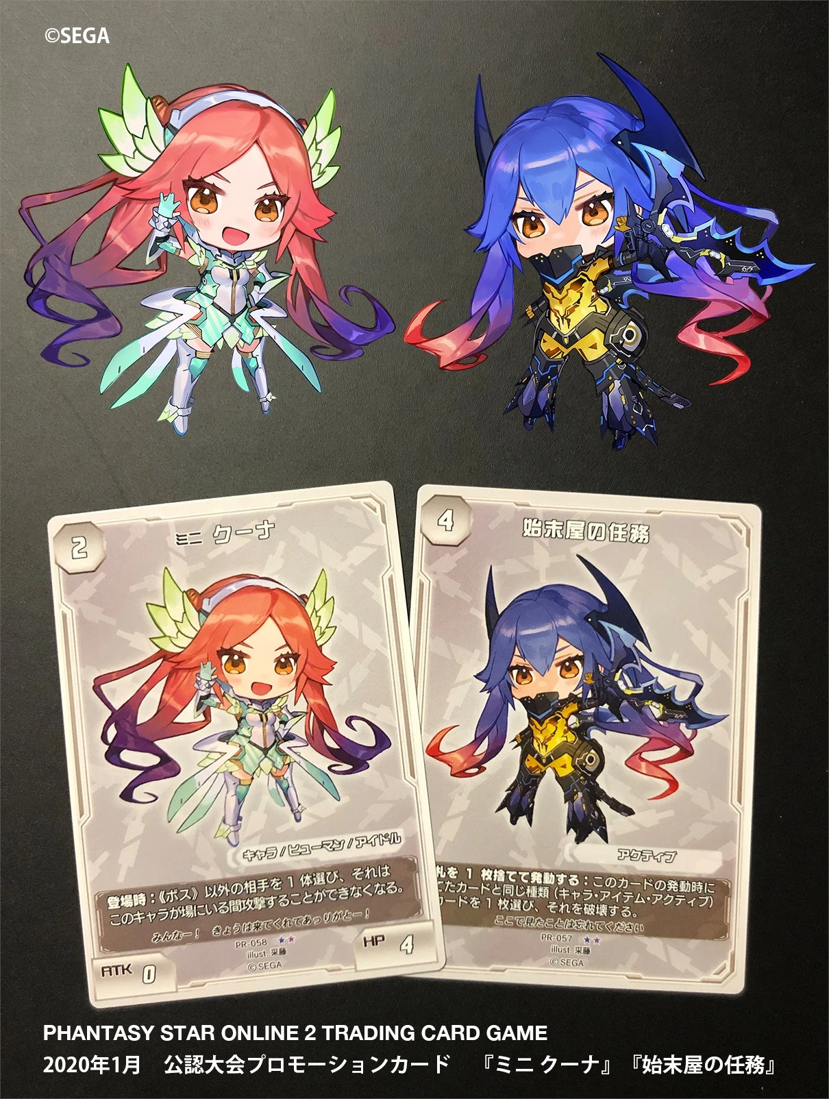 Mini Quna (PSO2 TCG) | Phantasy Star Wiki | Fandom