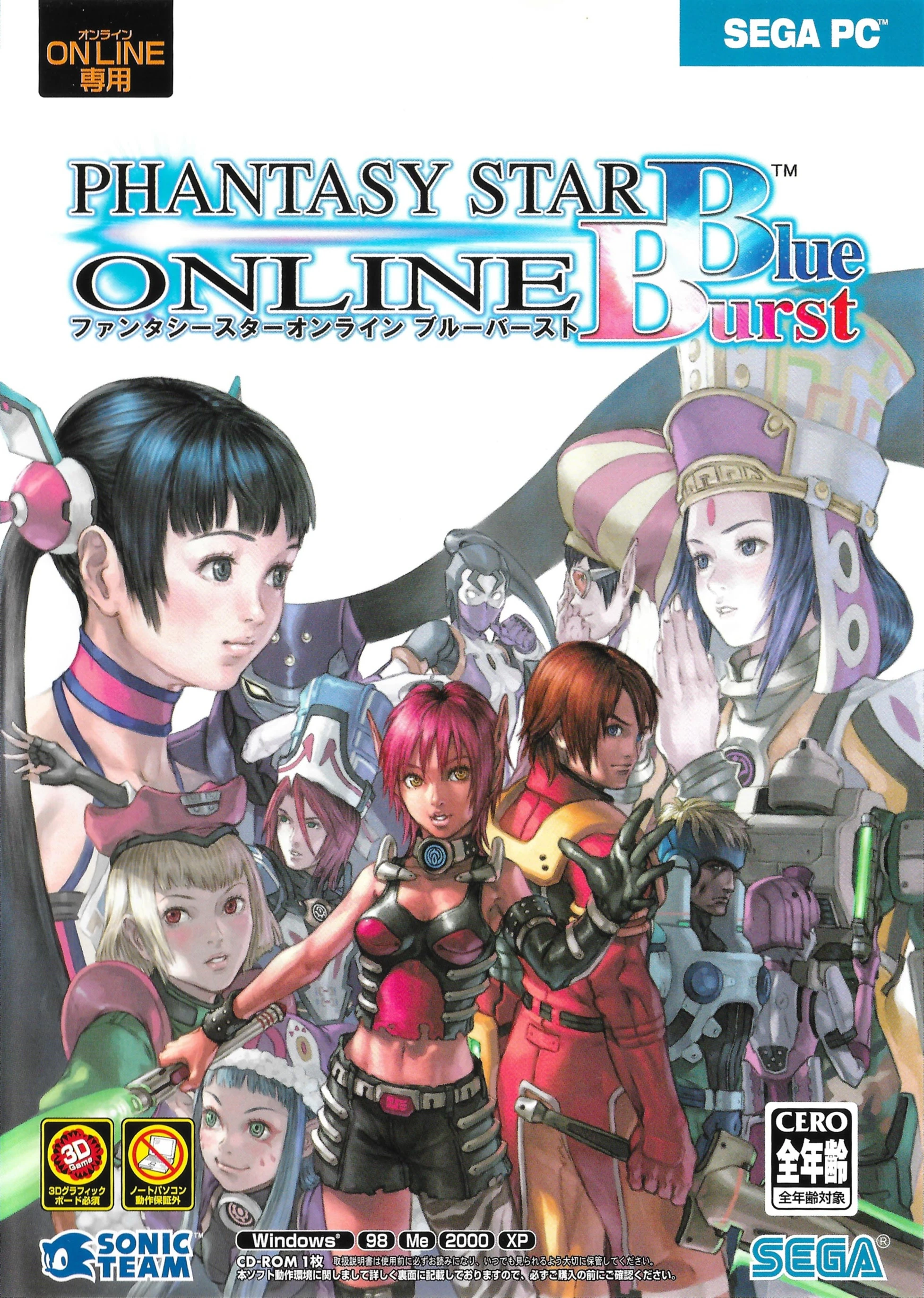 Phantasy Star Online: Blue Burst | Phantasy Star Wiki | FANDOM powered by Wikia