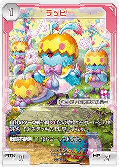 Rappy (PSO2 TCG) | Phantasy Star Wiki | Fandom