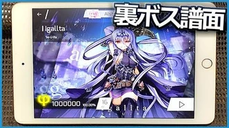 Igallta | Phigros Wiki | Fandom