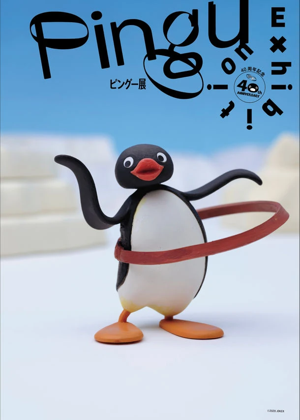 40th Anniversary Pingu Exhibition | Pingu Wiki | Fandom