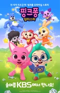 Pinkfong Wonderstar/Gallery | PINKFONG Wiki | Fandom