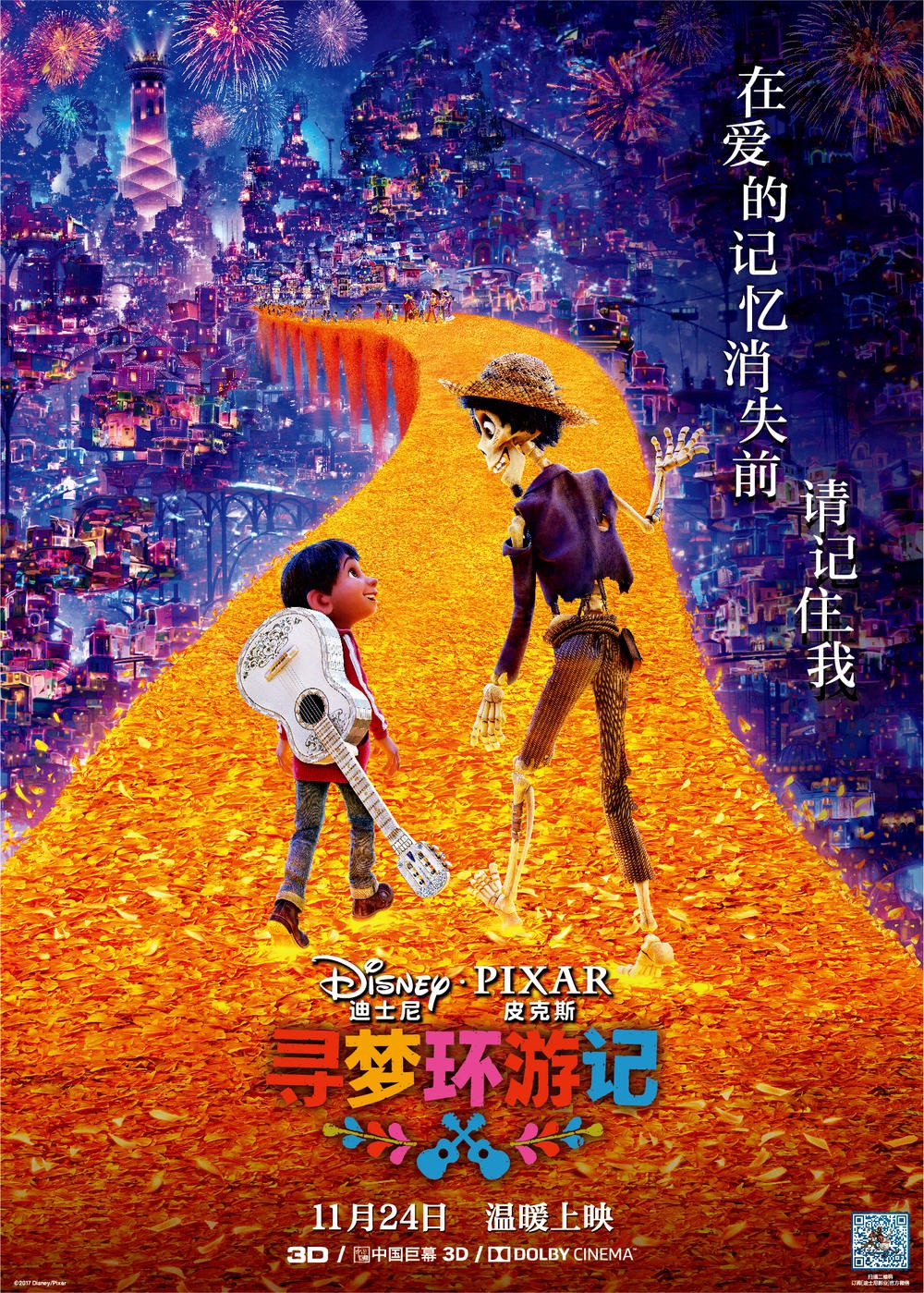 Image - Coco Chinese Poster.jpg | Pixar Wiki | FANDOM powered by Wikia Image - Coco Chinese Poster.jpg | Pixar Wiki | FANDOM powered by Wikia
