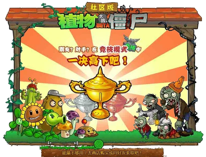 Plants vs. Zombies Social Edition | Plants vs. Zombies Wiki | Fandom