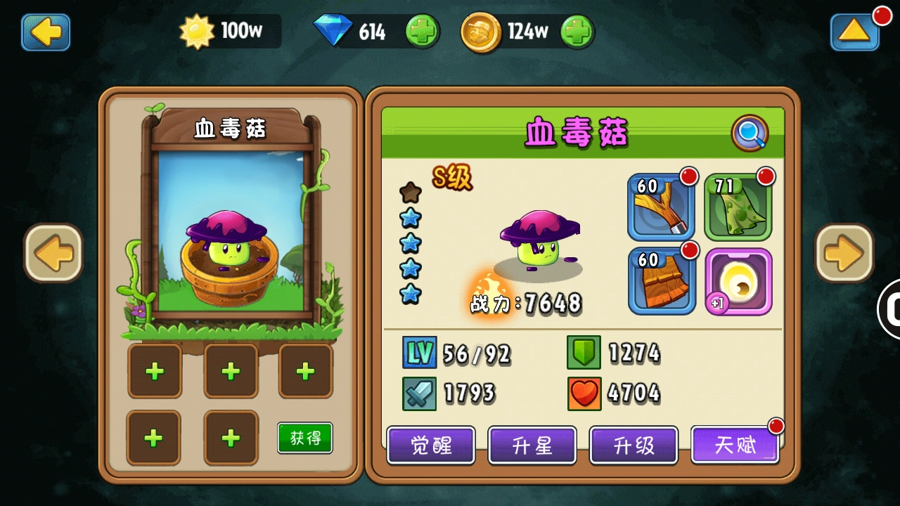 Flower Pot (Auxiliary) | Plants vs. Zombies Wiki | Fandom