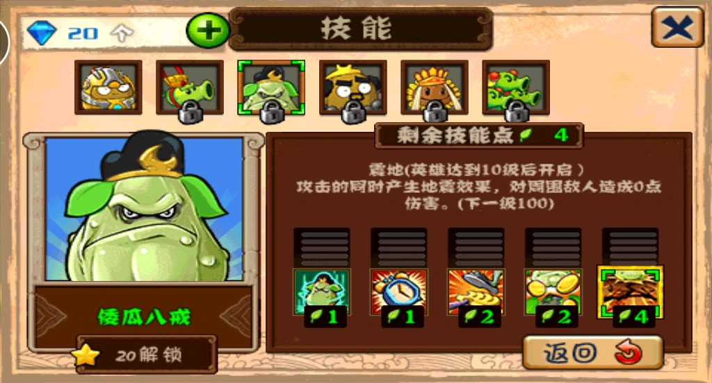 Apisonaflor Cerdo | Wiki Plants vs. Zombies | Fandom