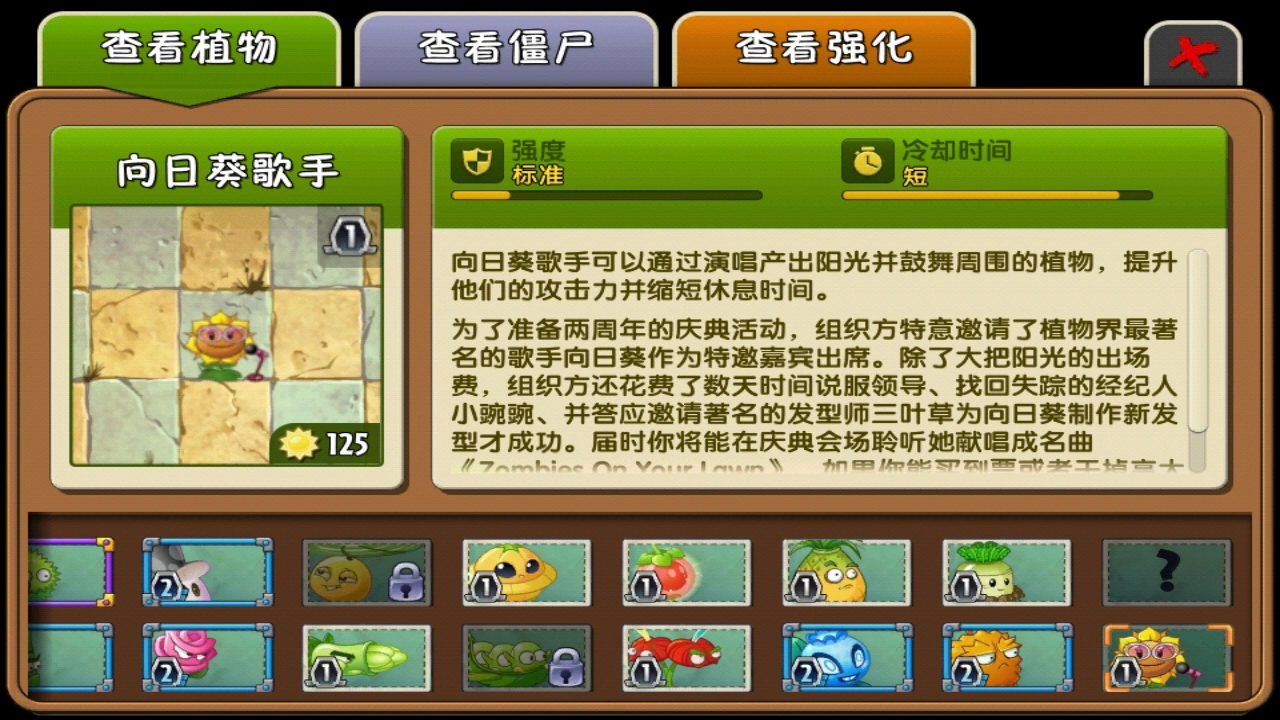 Sunflower Singer/Gallery | Plants vs. Zombies Wiki | Fandom