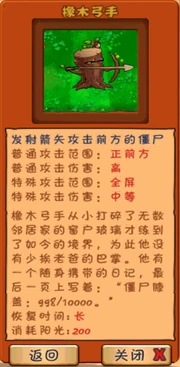 Oak Archer | Plants vs. Zombies Wiki | Fandom