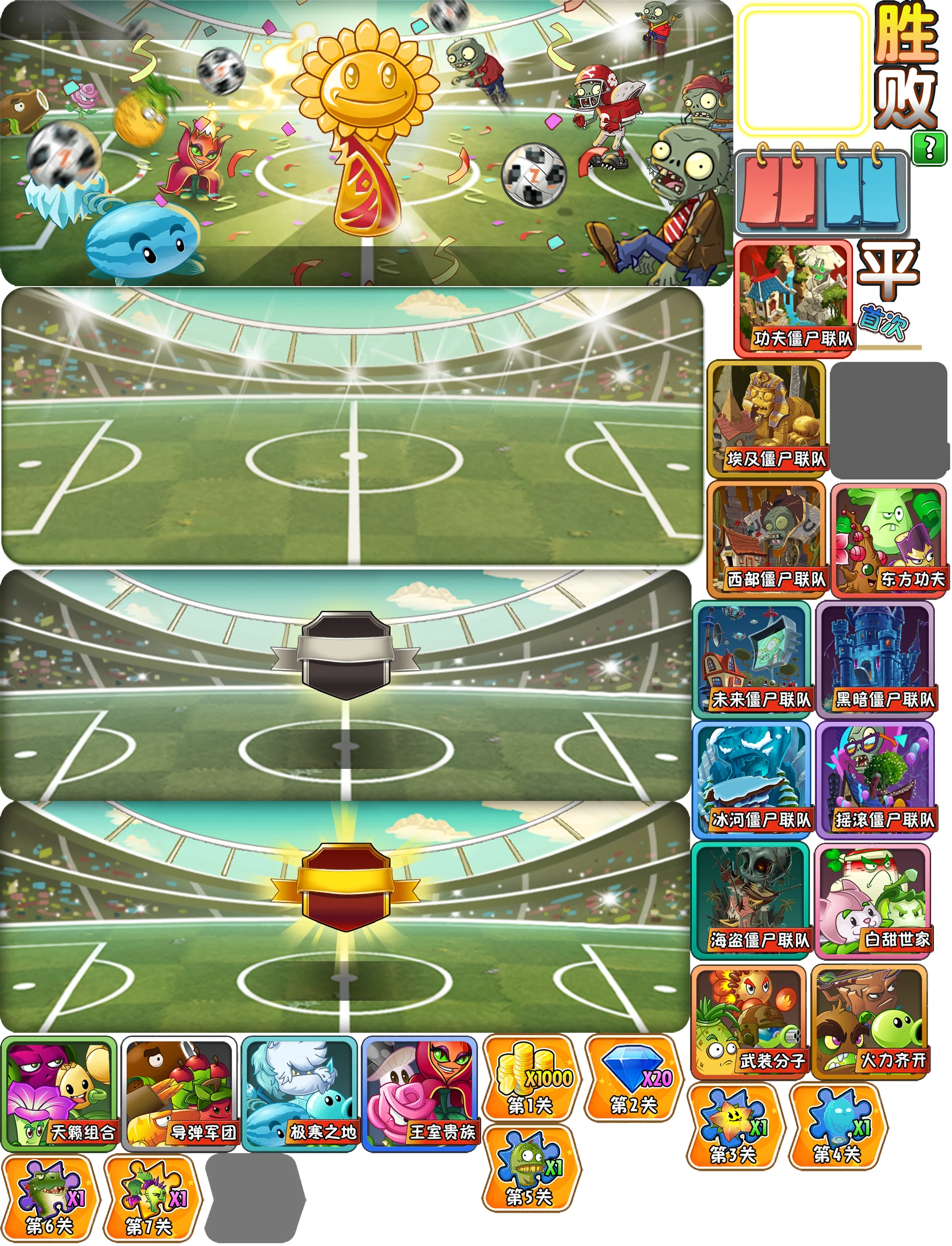 World Cup | Plants vs. Zombies Wiki | Fandom