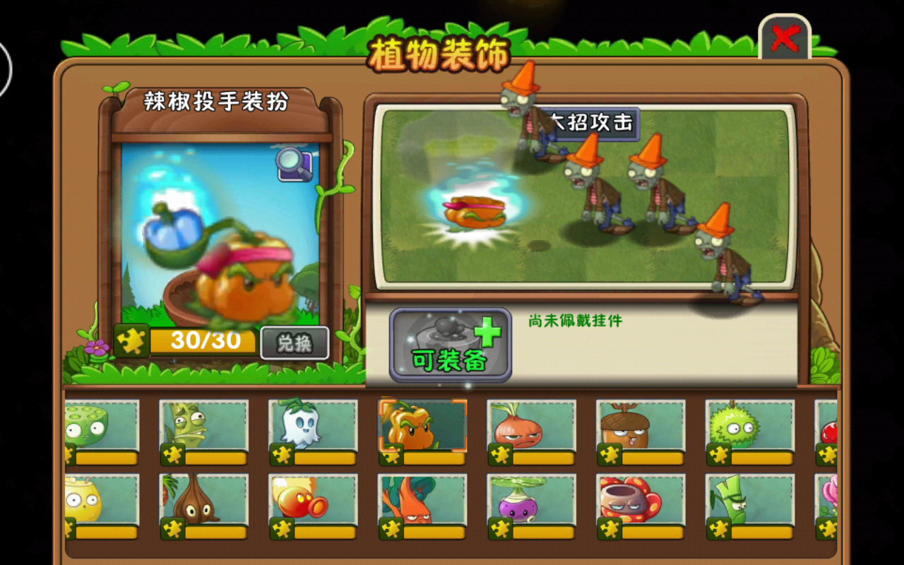 Image - Pepper-pult costume menu.png | Plants vs. Zombies Wiki | FANDOM ... Image - Pepper-pult costume menu.png | Plants vs. Zombies Wiki | FANDOM ...