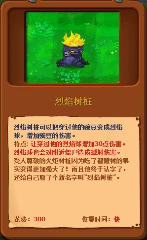 Flamewood | Plants vs. Zombies Wiki | Fandom