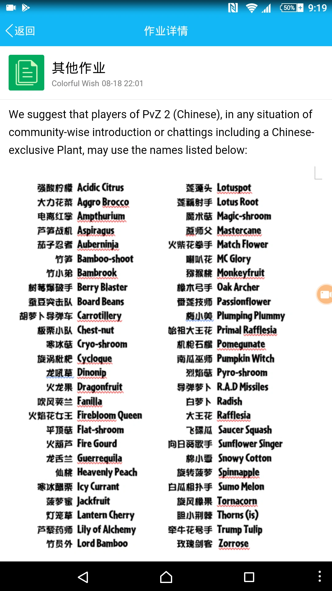 Chinese Names List
