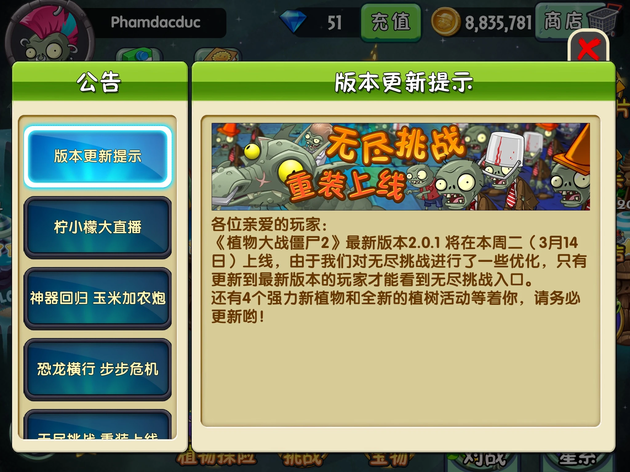 Chinese version Discussion #15 | Plants vs. Zombies Wiki | FANDOM ...