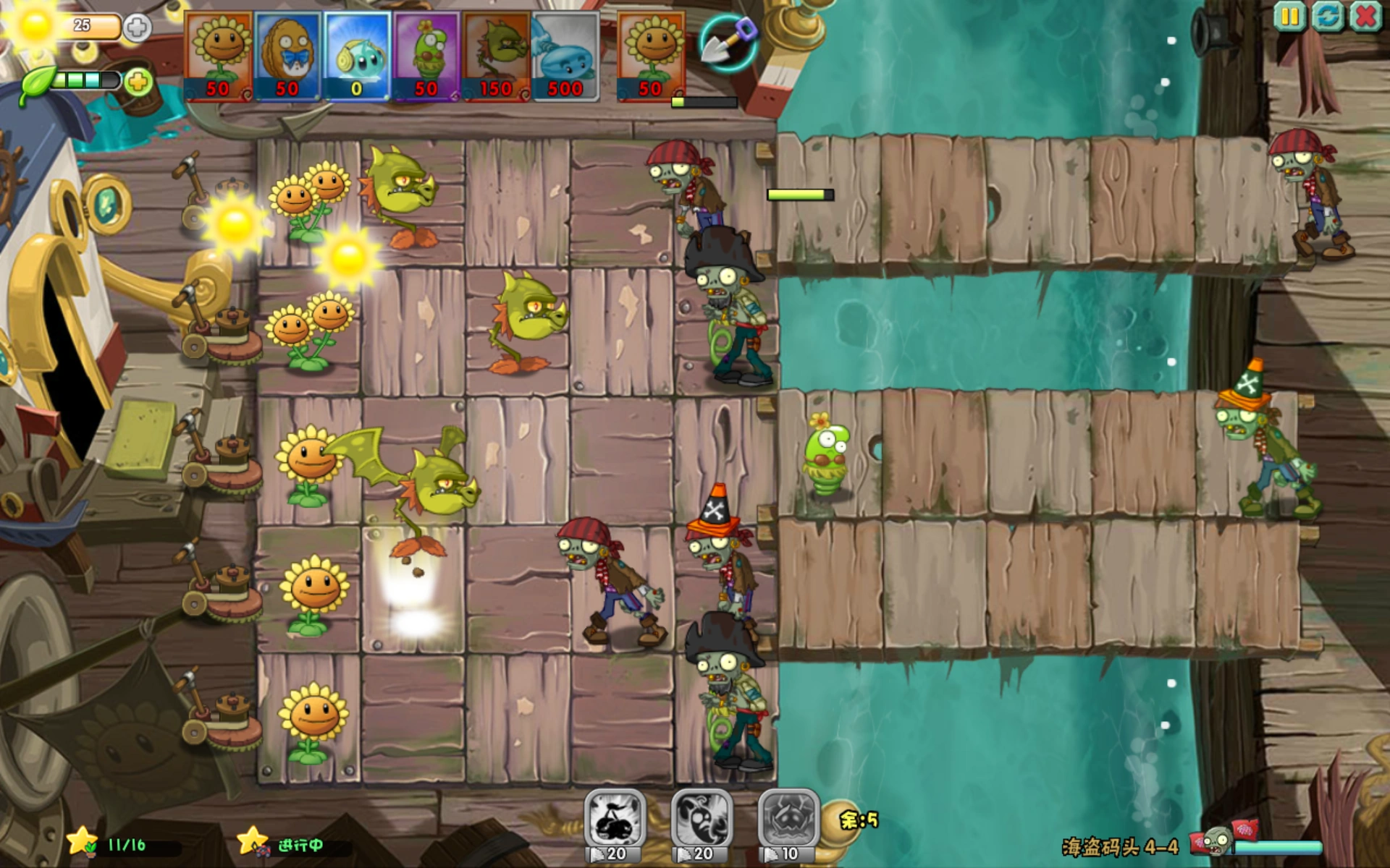 Pirate Seas - Level 4-4 | Plants vs. Zombies Wiki | FANDOM powered by Wikia