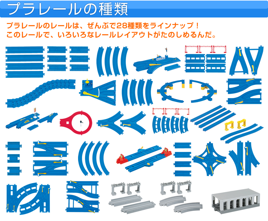 Plarail Rails | Plarail/Tomica Wiki | Fandom Plarail Rails | Plarail/Tomica Wiki | Fandom