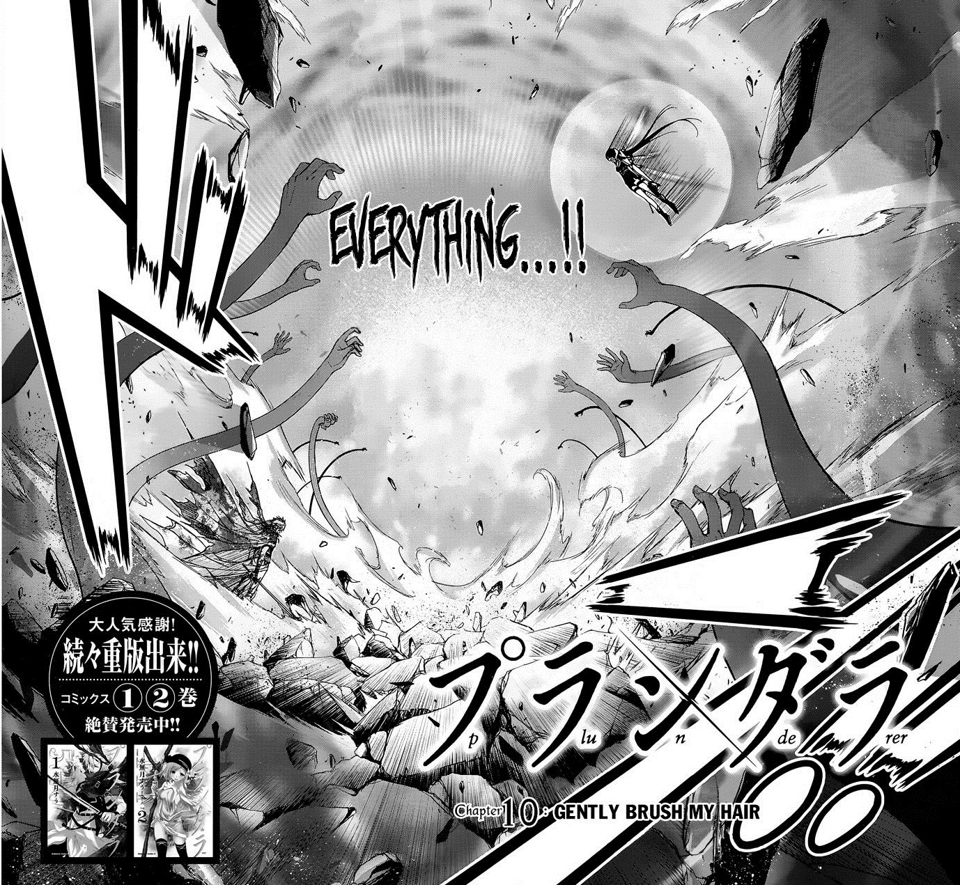 Chapter 10 Plunderer Wiki Fandom