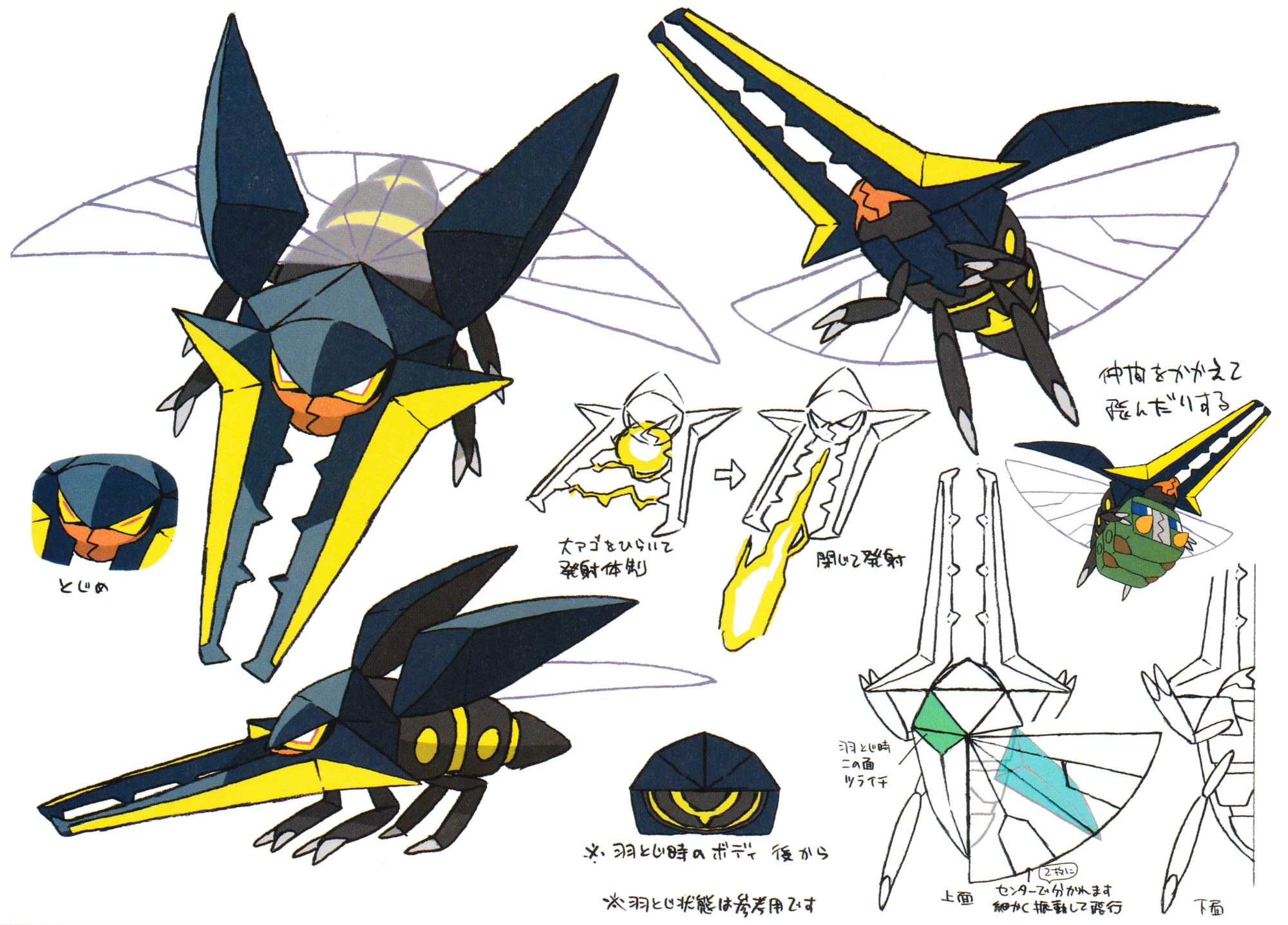 Vikavolt | Pokémon Wiki | FANDOM powered by Wikia