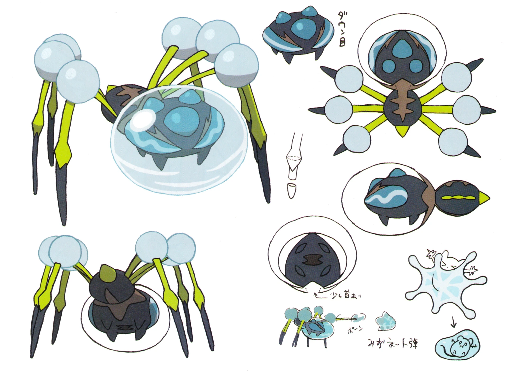 Araquanid | Pokémon Wiki | FANDOM powered by Wikia