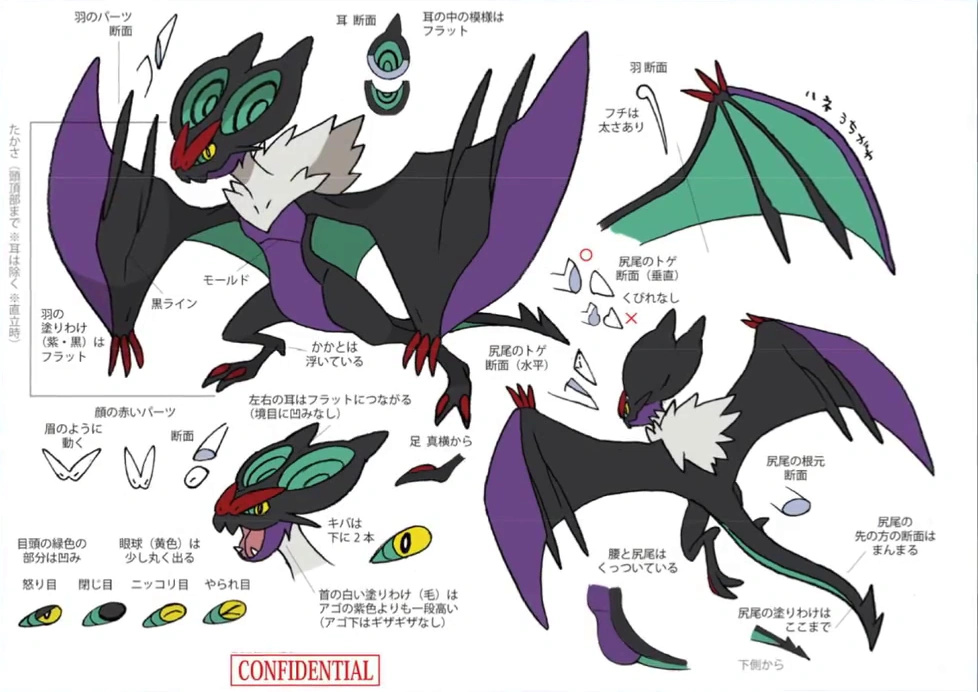 Image - Noivern concept art.png | Pokémon Wiki | FANDOM powered by Wikia