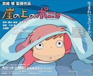 Toki | Ponyo Wiki | Fandom