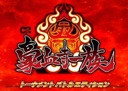 CR Goketsuji Ichizoku | Goketsuji Wiki | Fandom