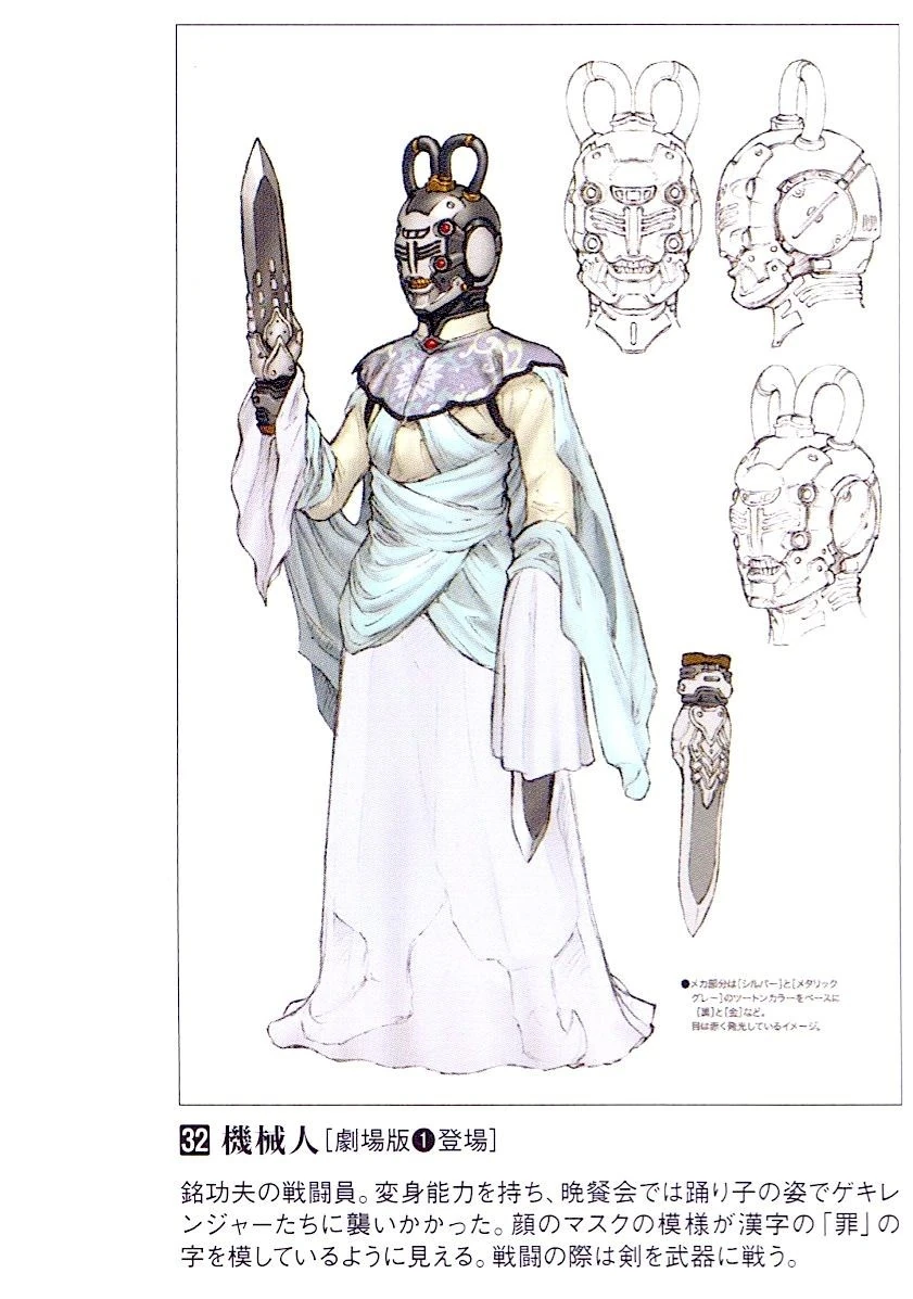 Machine-Men | RangerWiki | Fandom