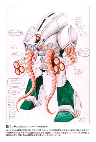 Octopus Canth | RangerWiki | Fandom