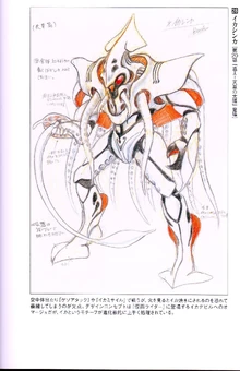 Squid Evo | RangerWiki | Fandom