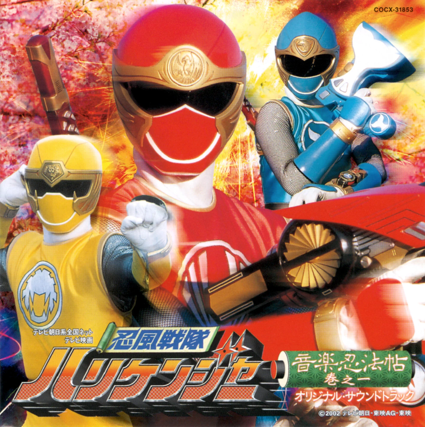 Ninpu Sentai Hurricaneger Soundtracks | RangerWiki | Fandom