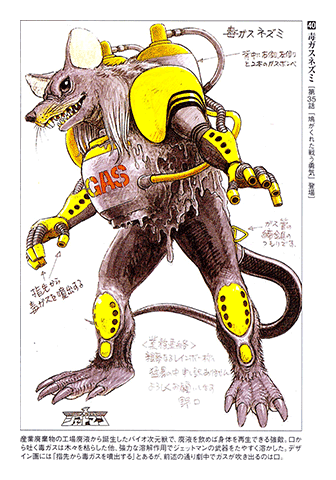 Toxic Rat | RangerWiki | Fandom