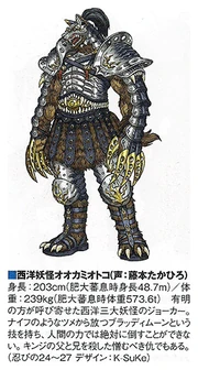 Western Yokai Wolf Man | RangerWiki | Fandom