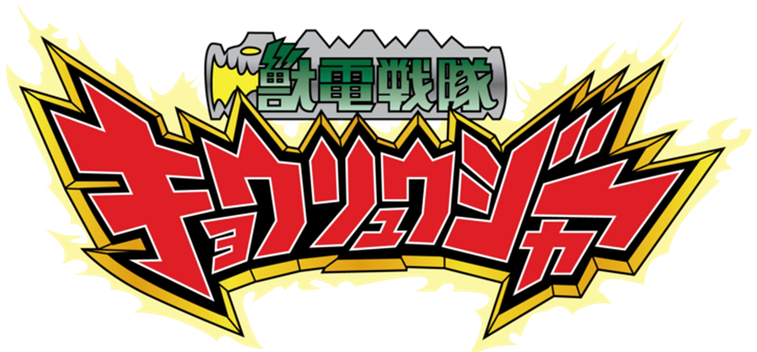 Zyuden Sentai Kyoryuren | Wiki Power Rangers | Fandom